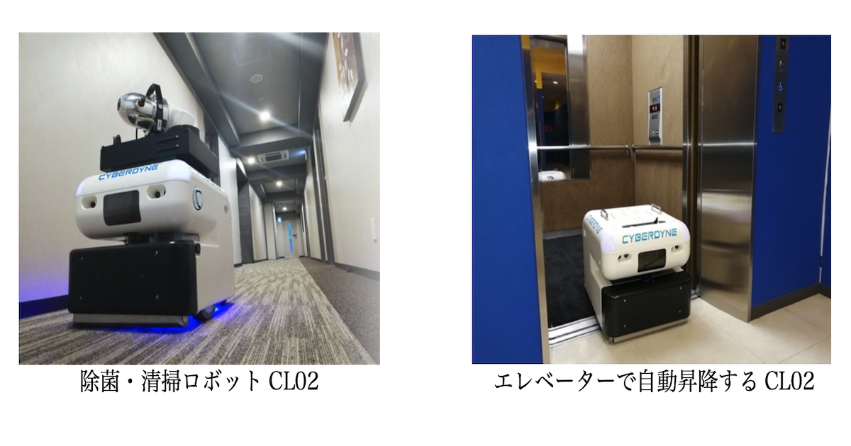 【ニュース】「新型コロナウイルス感染症対策ロボット実装事業」採択のお知らせ 〜医療機関への展開を見据え、除菌・清掃ロボットCL02の検証を実施 ...