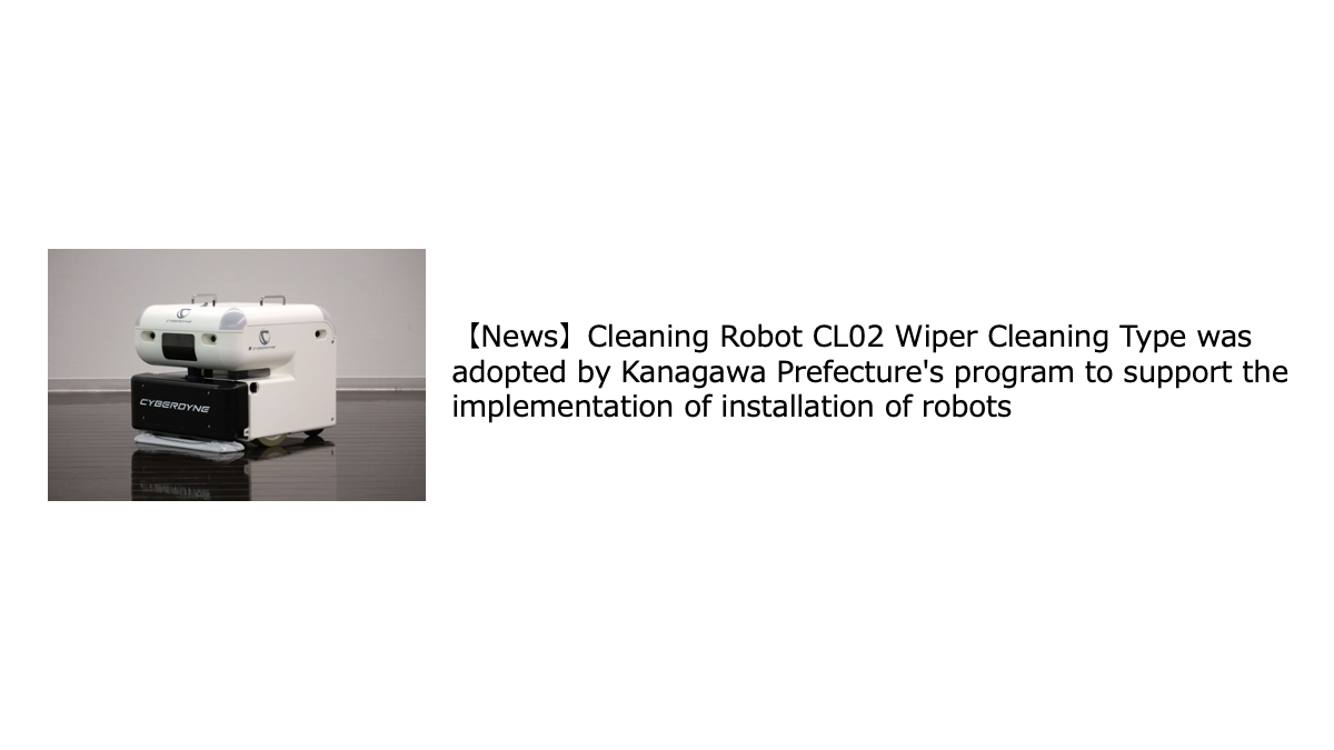 【News】Cleaning Robot CL02 Wiper Cleaning Type was adopted by Kanagawa ...